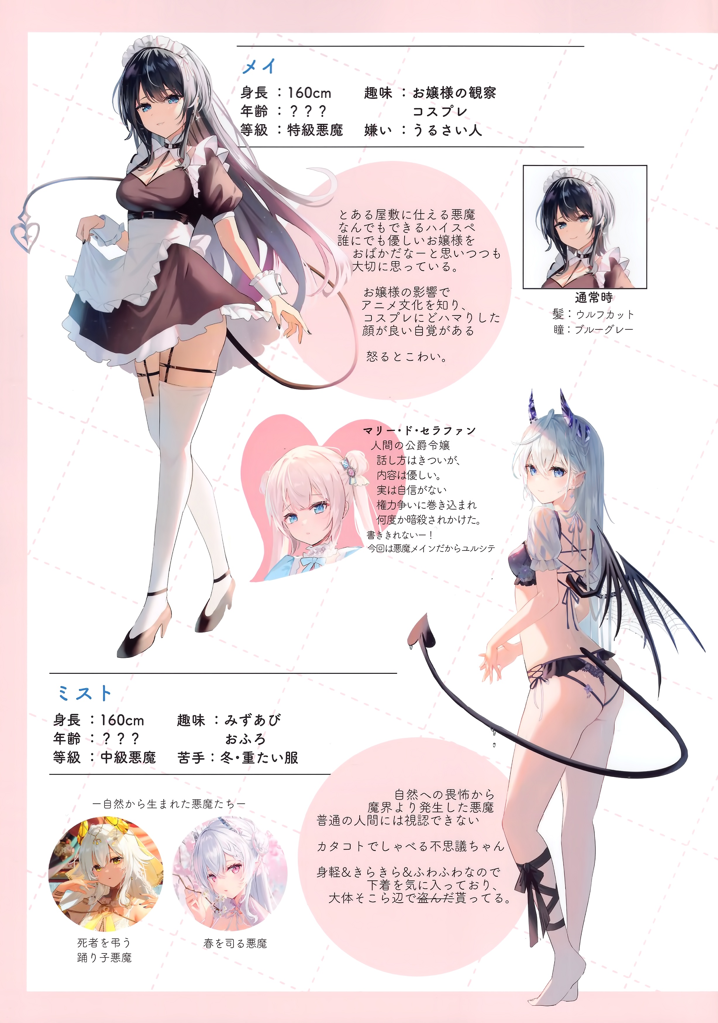 omutoma omelet tomato bra heels horns maid pantsu tail thighhighs wings | #1123822 | yande.re